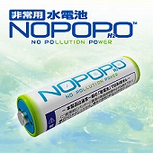 ・NOPOPO 水電池3本 スポイト付